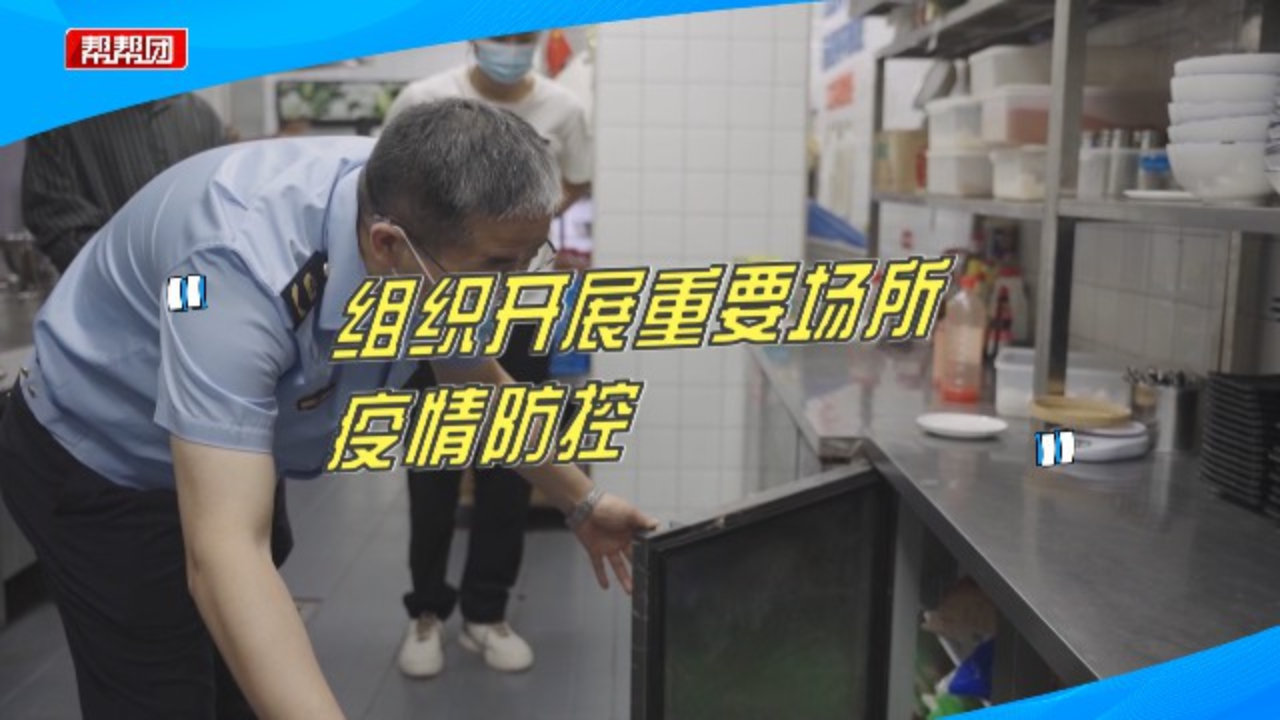 全面落实!宁德开展重要场所疫情防控工作,确保防疫措施无缝覆盖