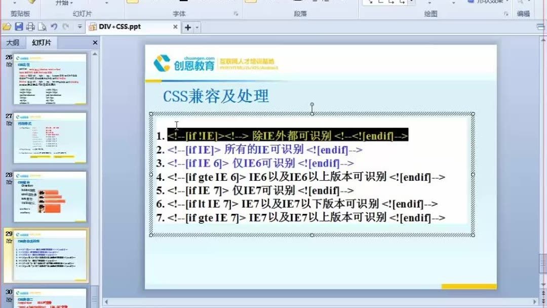 html第五讲