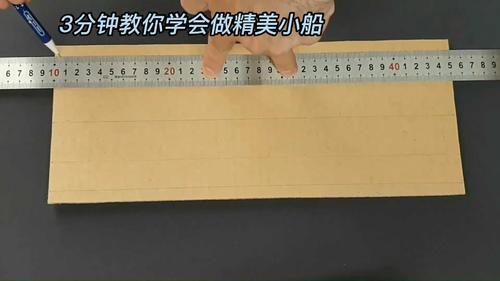 30秒教你学会制作精美小船