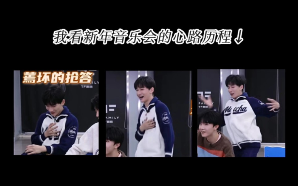 【TF三代】【余宇涵】我全程:心脏咚!咚!咚!
