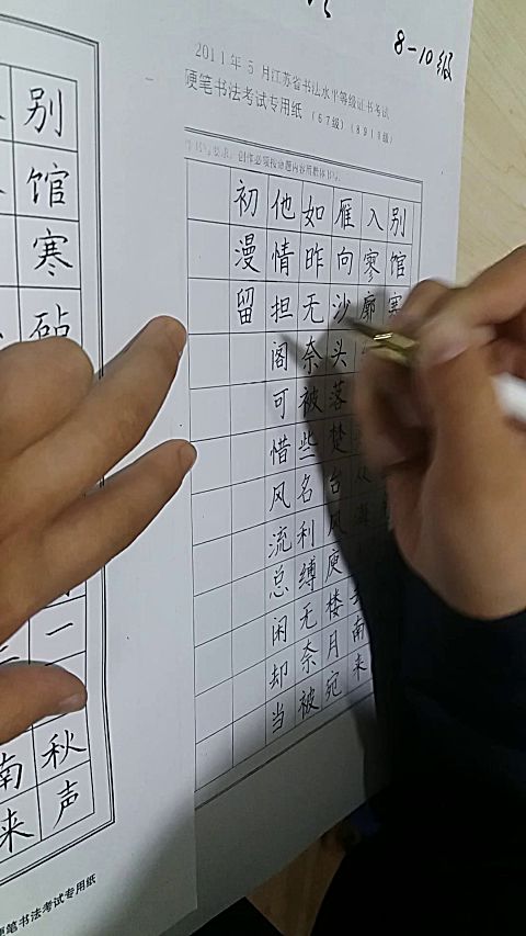 墨趣书院学员李玥语同学书写硬笔书法作品