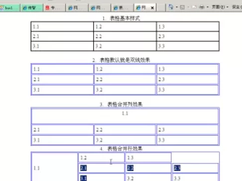 第8讲 html表格应用基础