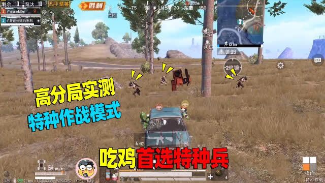 高分局的实战测试特种模式,要想吃鸡首选这几个,特别强