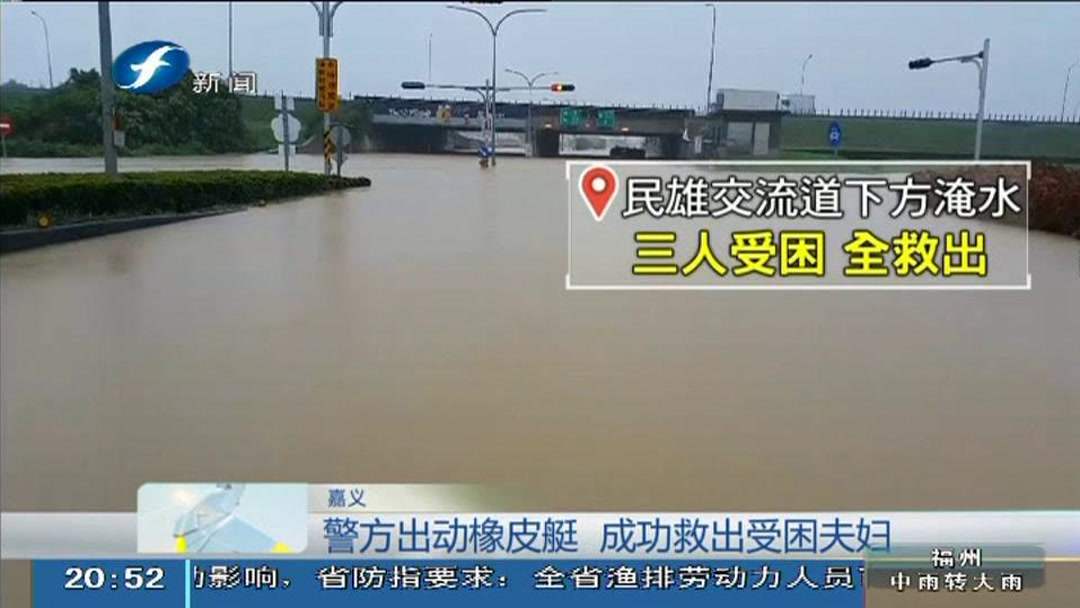 警方出动橡皮艇 成功救出受困夫妇