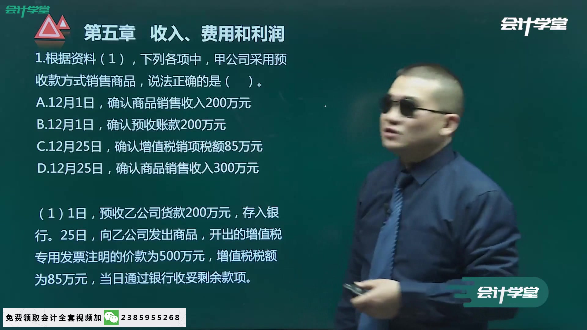 考会计题库_税务会计题库_会计题库软件