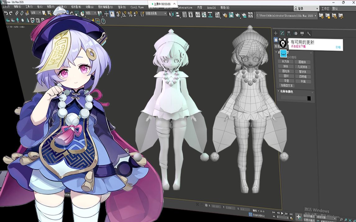 【原神角色建模】3DMAX教你从零制作可爱七七!超萌游戏角色模型...