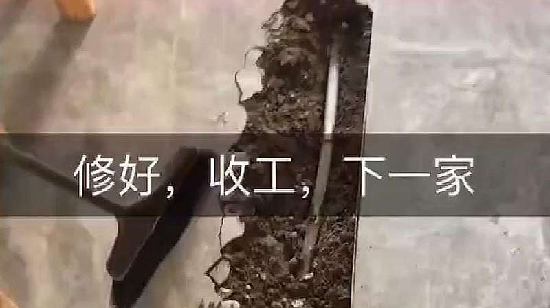 大家来看看,家装暗管漏水,只能这样维修了