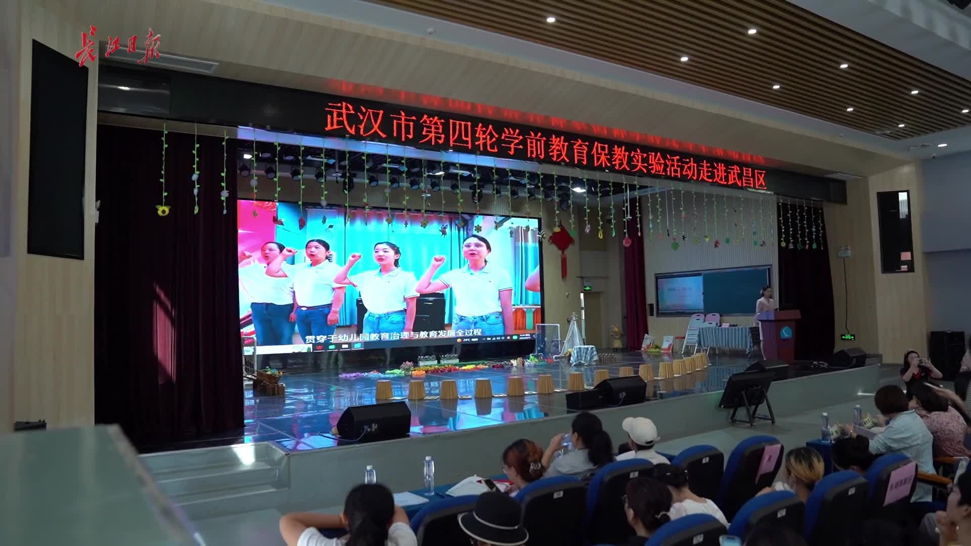幼小衔接如何做?这场主题公开活动通过多种方式给出建议