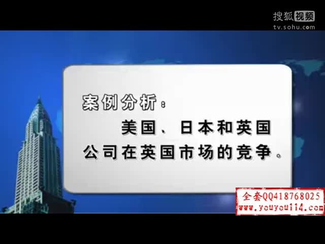 371 国际企业管理 [吉林大学 第23集 跨国公司战略(五)