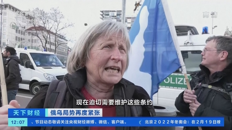 [天下财经]俄乌局势再度紧张 德国慕尼黑:上千人举行反战示威游行