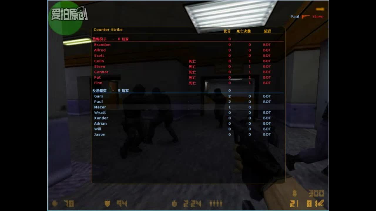 蚂蚱字幕解说CS1.6:办公楼救援行动!