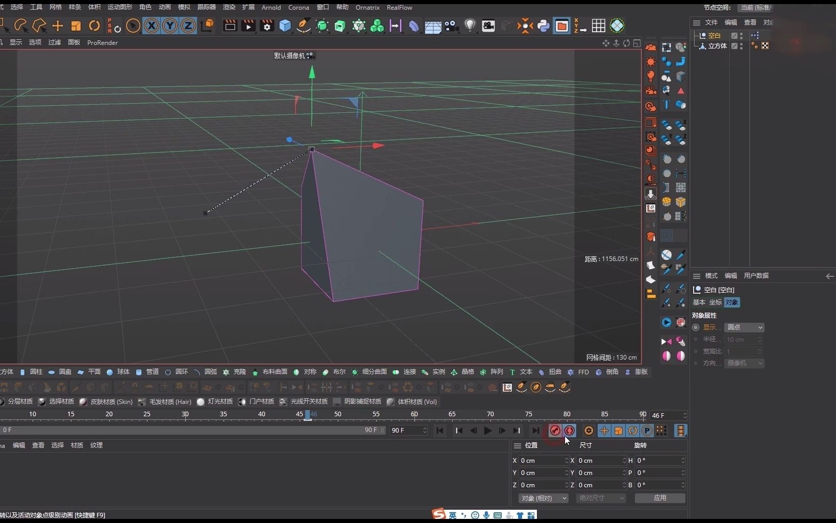 C4D 三种顶点动画基本操作