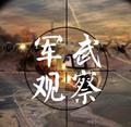 前沿知识局 