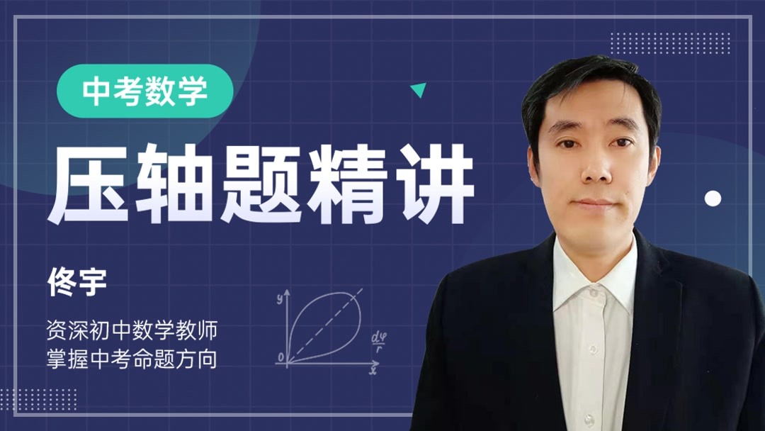 初中数学含参二次函数问题之名校押题:赫行24题