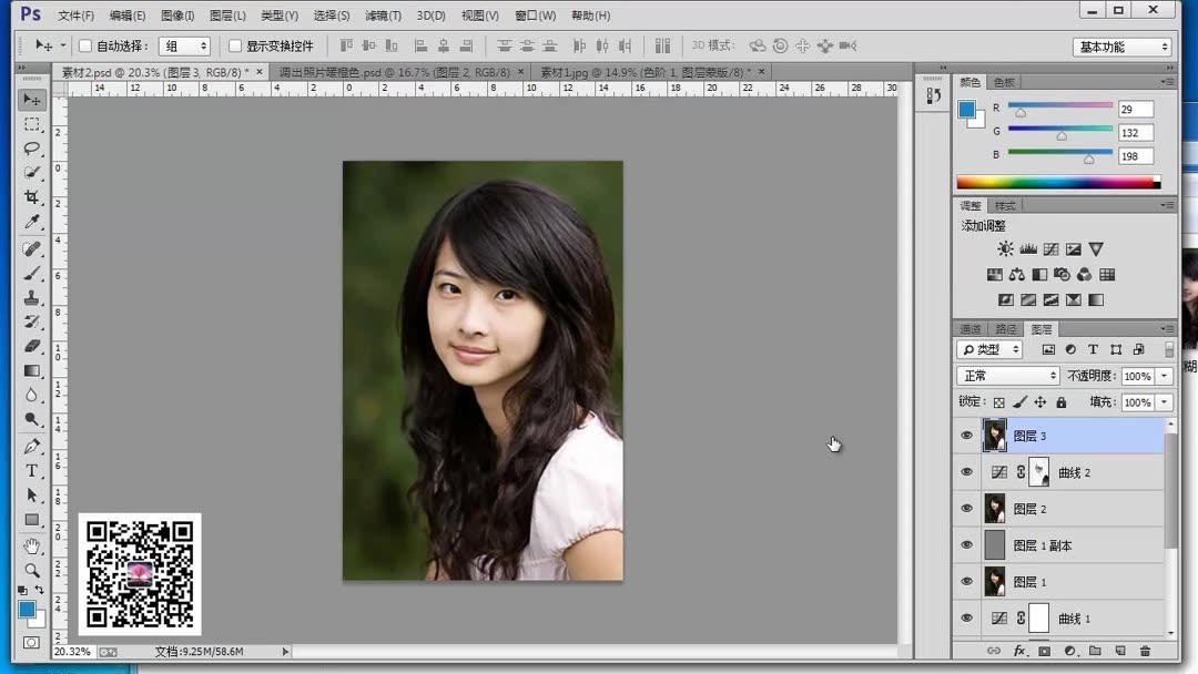 PS调整模糊的照片 Photoshop教程 PS教程 平面设计 后期修图
