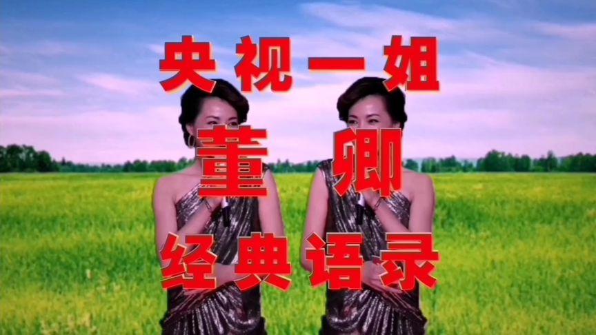 中国诗词大会开场白讲演