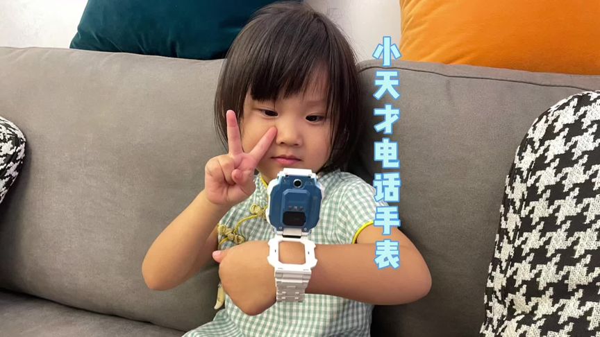 #小天才电话手表#小天才第三届影像大赛#翻起来拍祖国#国庆