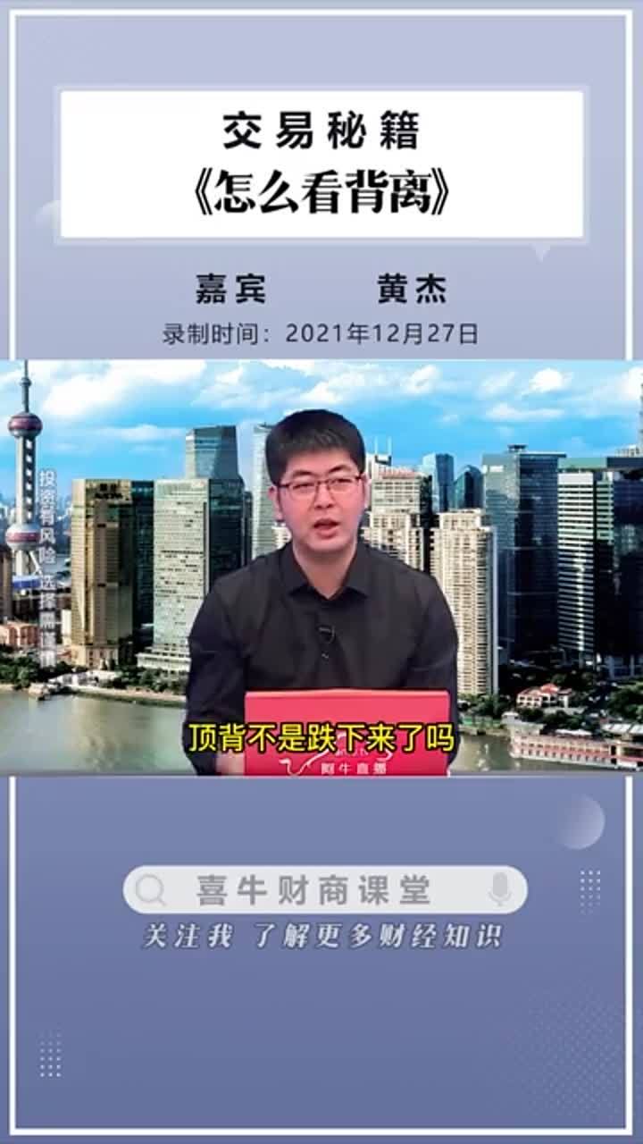 顶背离一定会跌,底背离一定会涨么?
