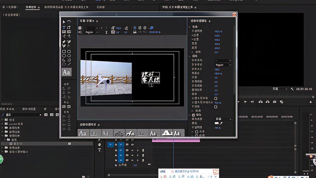 PR剪辑入门之基础:电影片尾滚动字幕,你学会了吗?