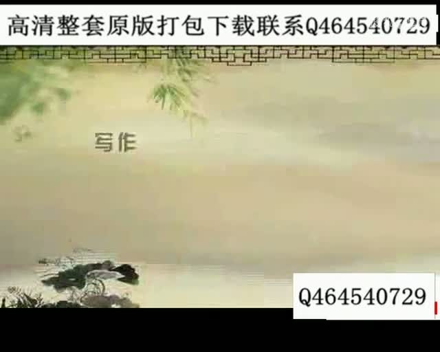 应用文写作 李大敏 西安财经学院 视频教程 精品课程