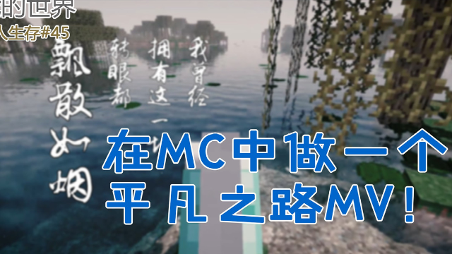 我的世界:翻山越岭,终于到达沙漠神殿!