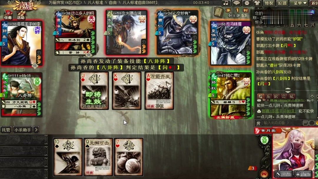 三国杀 不知道这个张角是什么身份要是我队友就好了