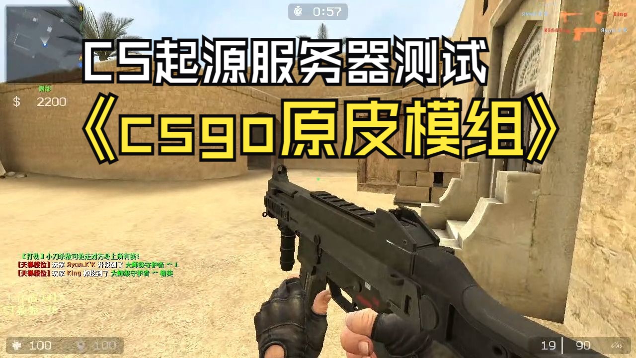 CSGO原皮模组服务器压力测试(i5核显)