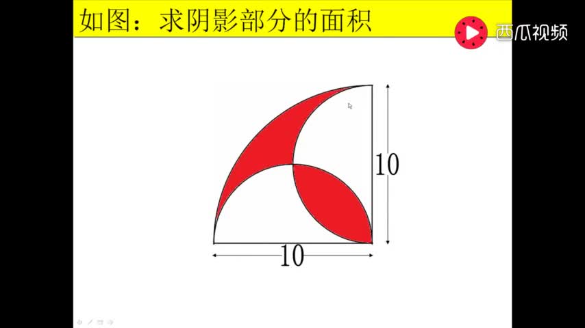 小学奥数叶形面积