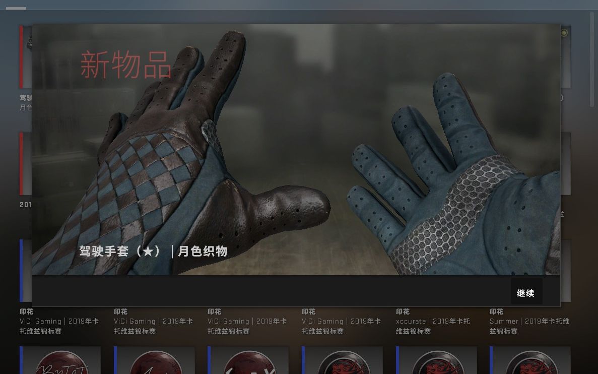 [CSGO开箱]令人愉♂悦的开箱视频
