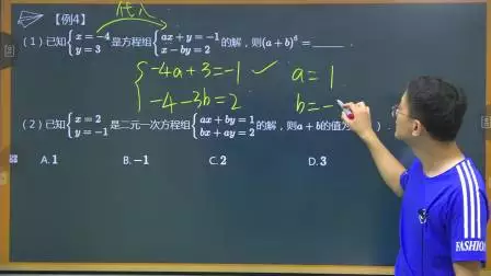 暑假双师课堂实录——勤思A班第七讲