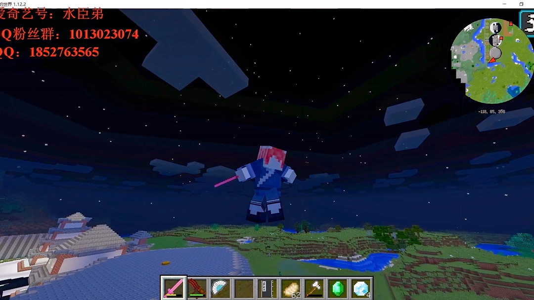 我的世界原初修真第九期