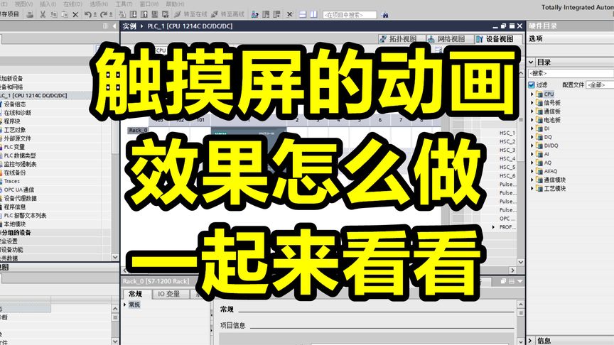 触摸屏的动画效果怎么做 一起来看看