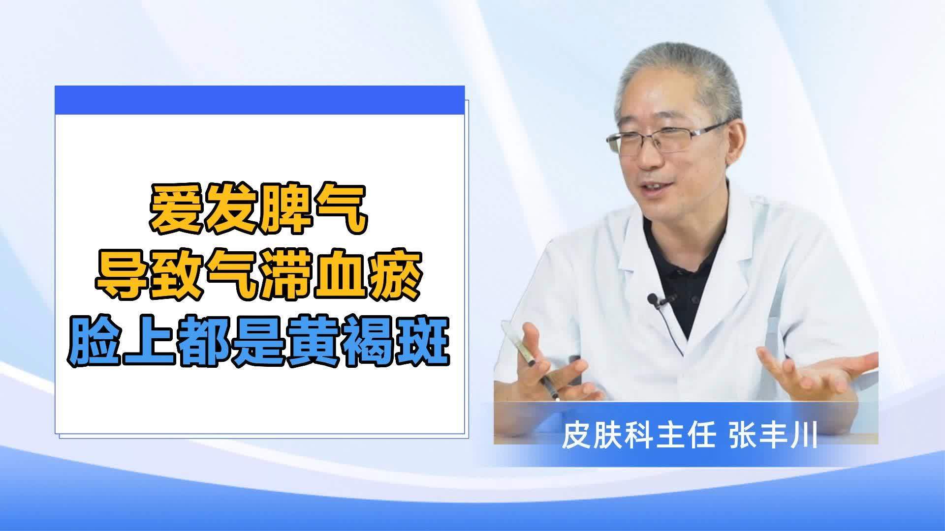 长期气滞血瘀,脸上长斑的真相!你还不重视?