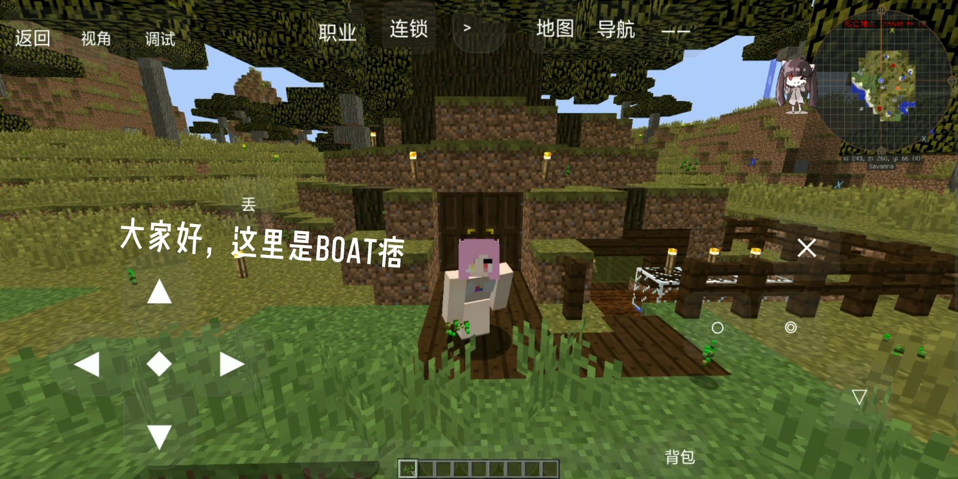 [boat痞老板/我的世界]见过用手机玩电脑版神秘时代六吗?