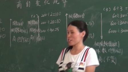[配课件教案]人教版数学四上《商的变化规律及应用》广西老师-省一等奖
