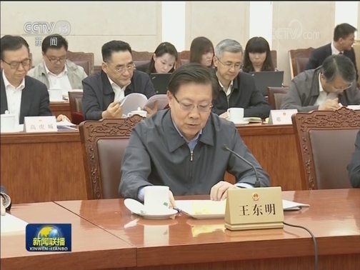 [视频]全国人大常委会委员长会议组成人员 专题学习习近平外交思想