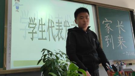 六1林殷霆家长会学生代表发言