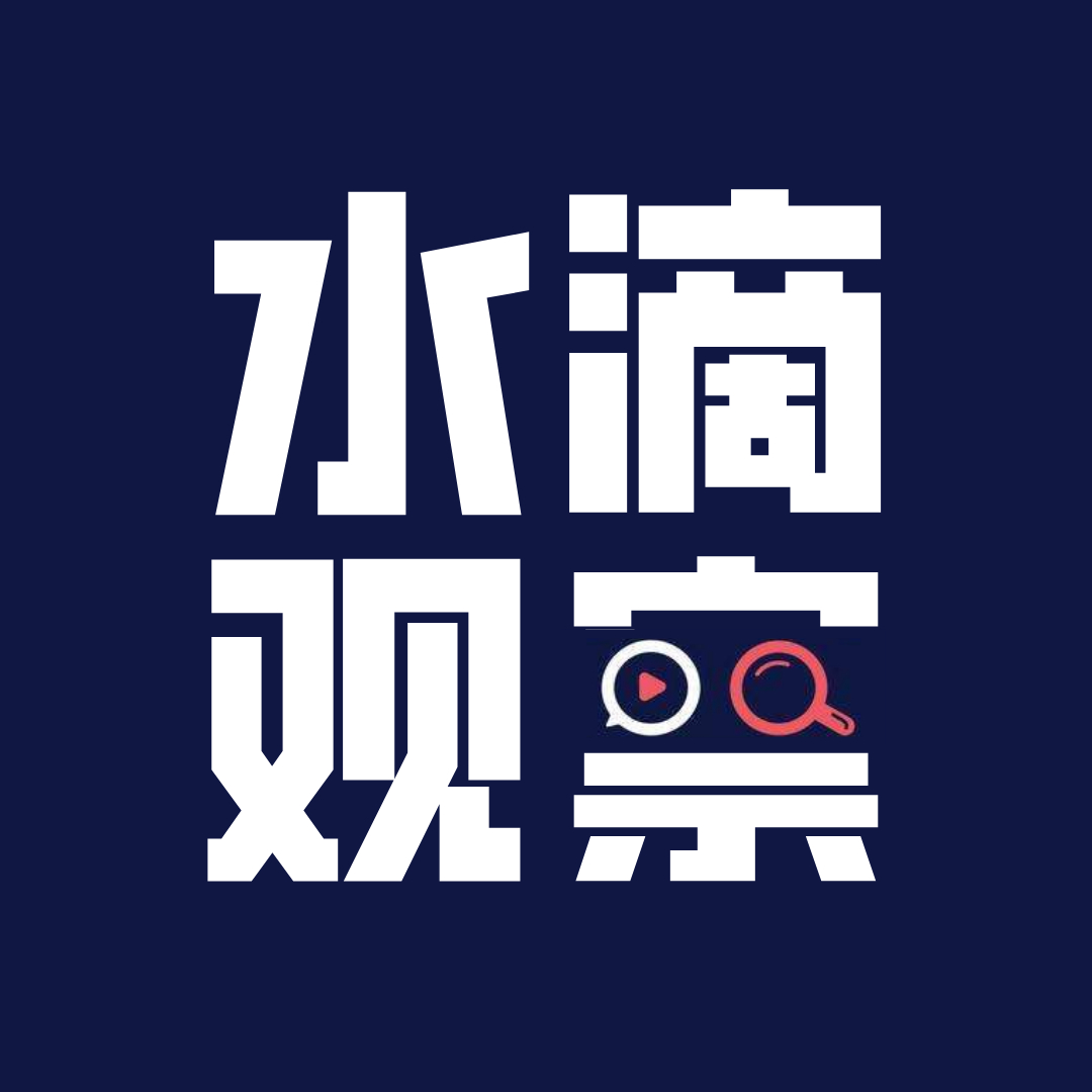 水滴观察 