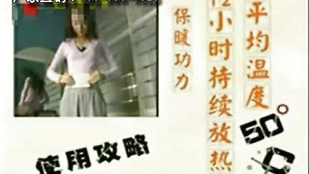 暖宝宝使用