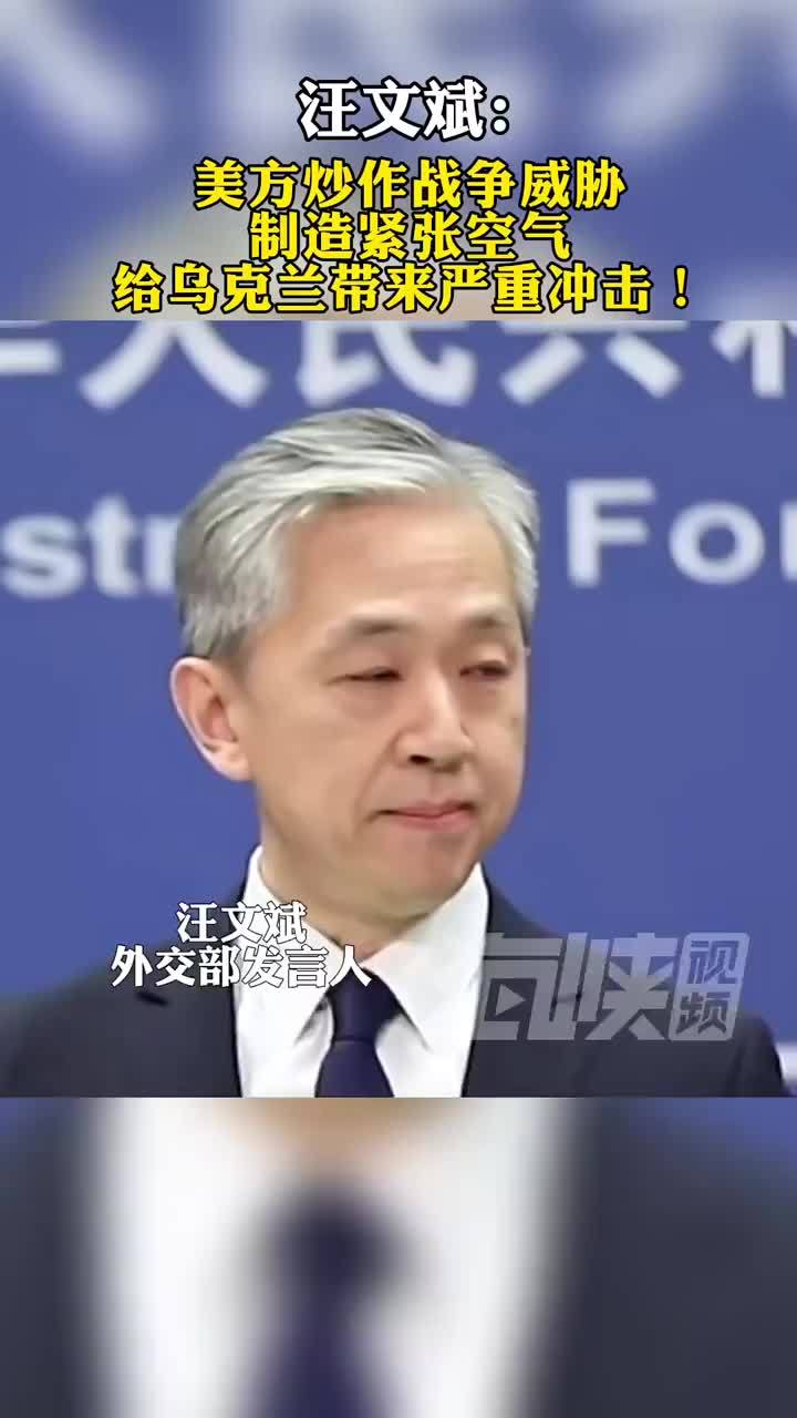 ...战争威胁 制造紧张空气 给乌克兰带来严重冲击!#今日说海峡 #海峡视频