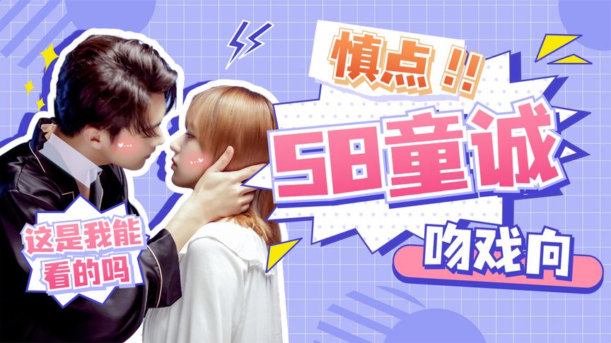 《你微笑时很美》脸红预警!“58童诚”吻戏名场面好甜