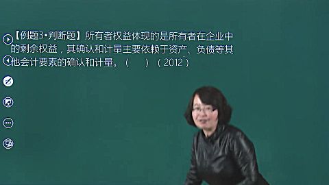 2017中级会计师《中级会计实务》视频教程 第四讲