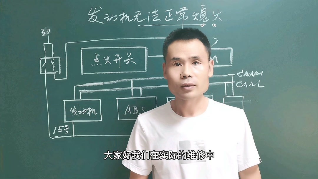 发动机无法正常熄火是什么鬼?如何快速排除故障