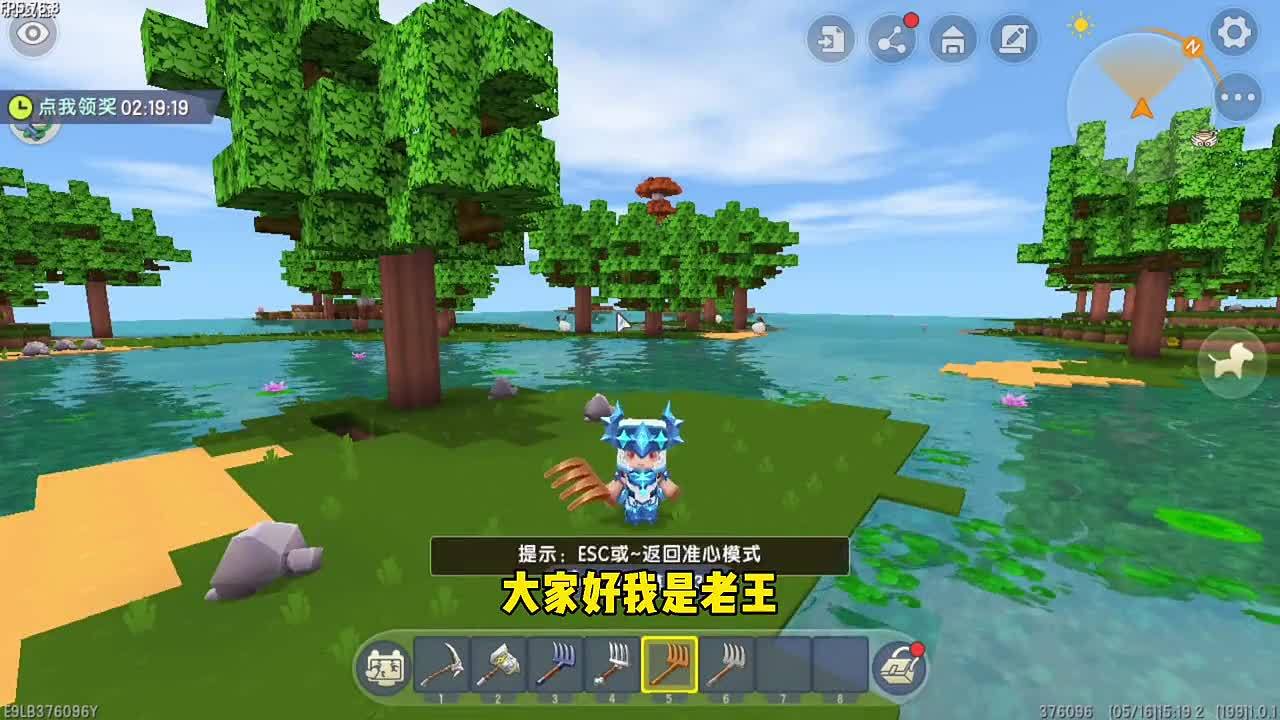 迷你世界 -新版本工具对比旧工具