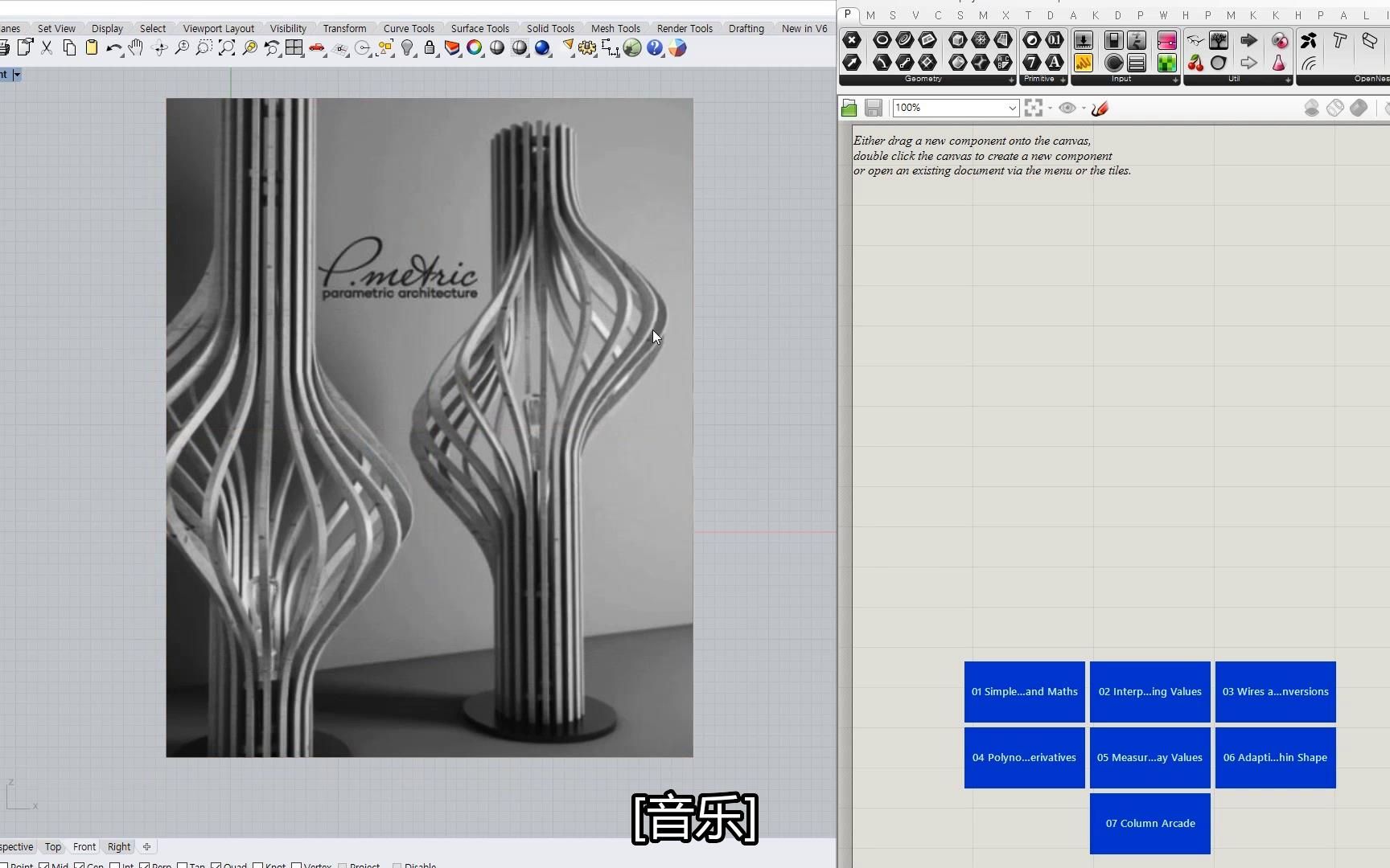 【设计师加油站】Grasshopper参数化系列教程:# 41 ~ # 50