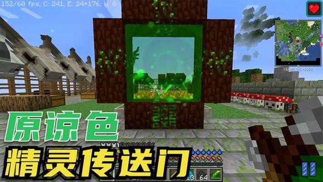 我的世界22:成功搭建精灵传送门,与未知世界,互换资源与技术!