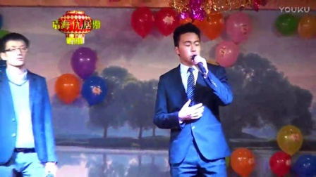 青海优局佐佐房地产2017年会(下)