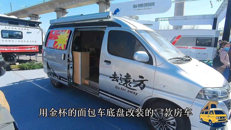 又一款15万级的B型房车上市,水电齐全,房车市场终于降价了