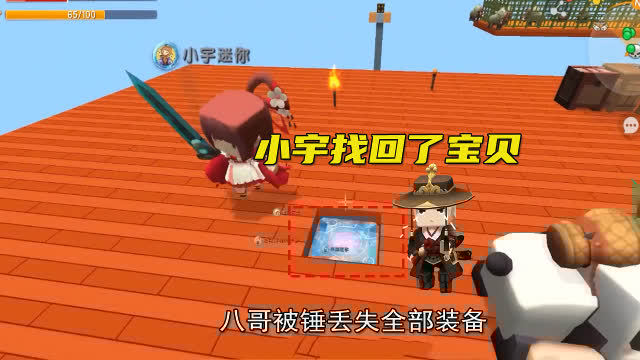 荒岛生存42:小宇找回宝物,锤了我一顿,害我丢失全部装备