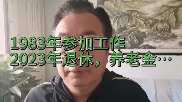 工龄39年多,缴费指数0.6,个人账户6.2万,2023年退休养老金多少